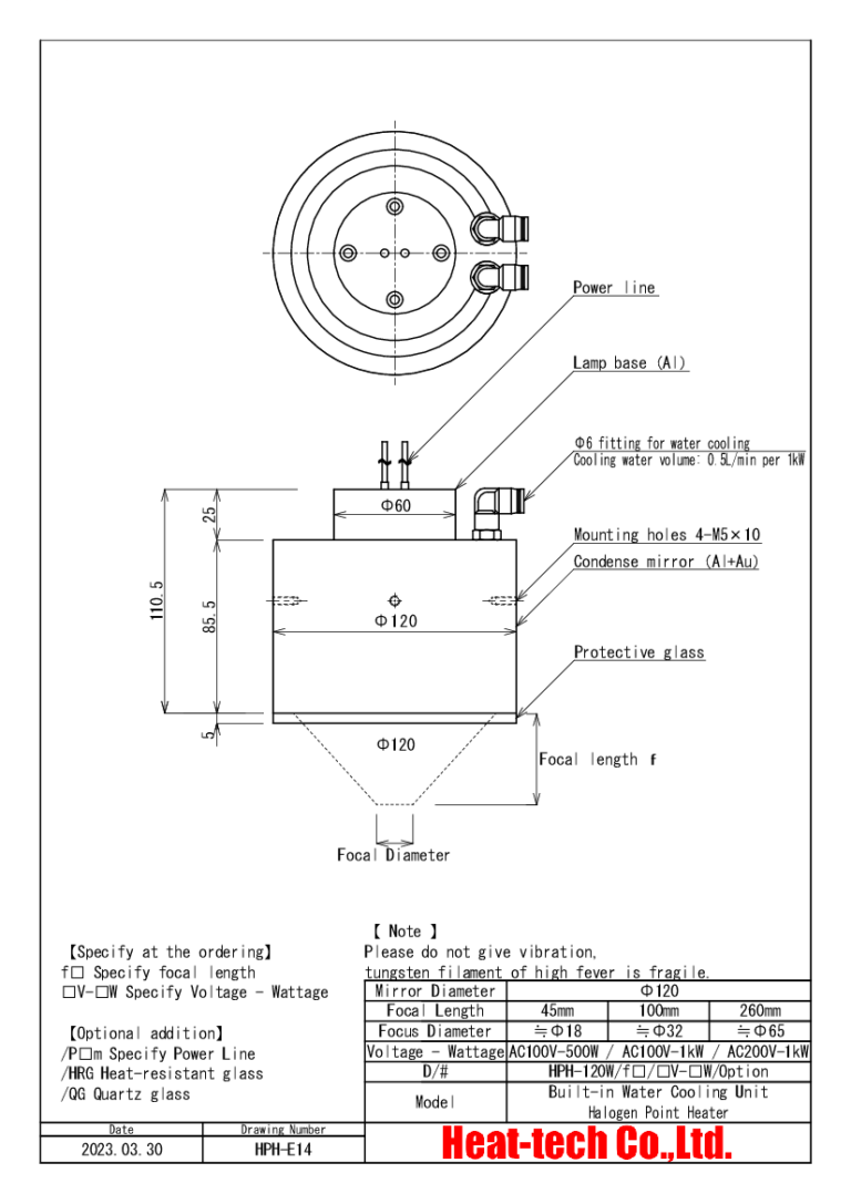 Large size Halogen Point Heater HPH-120 series | HEAT-TECH