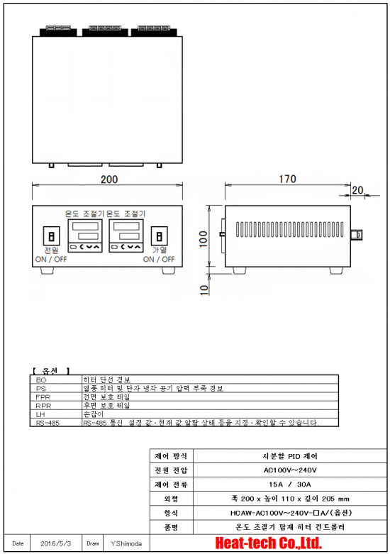 온도 조절기 탑재 히터 컨트롤러